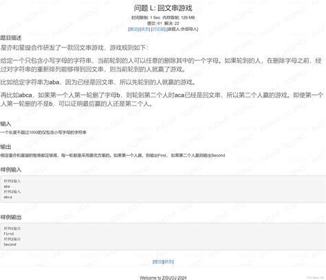 zisuoj 数据结构 串及其应用 问题 b 字符串漂移★★★ csdn博客