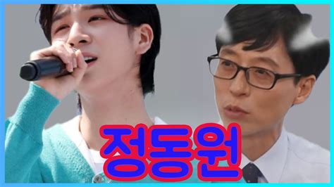 정동원의 무거운 부담감과 고백에 팬들 충격 인생이 지옥 같다고 토로한 정동원 방송 중 눈물의 고백에 모두가 놀라 Pd까지 눈물을 닦으며 위로하는 감동적인 장면