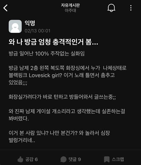 실시간 아주대학교 기숙사 ㄷㄷㄷ  유머 움짤 이슈 에펨코리아
