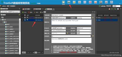 Sql Server数据同步到oraclesql Server 同步 Oracle Csdn博客