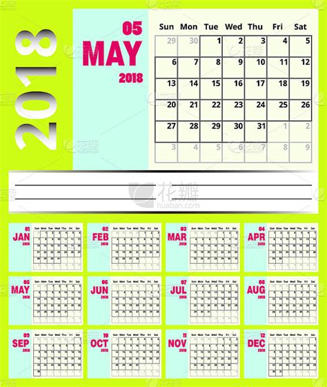 2018年5月日历
