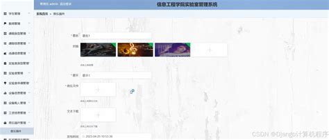 【开题报告】基于springbootvue信息工程学院实验室管理系统（程序源码论文 计算机毕业设计基于springboot和vue