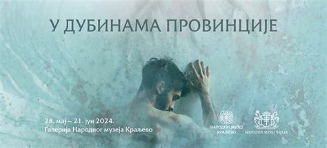 Народни музеј Краљево