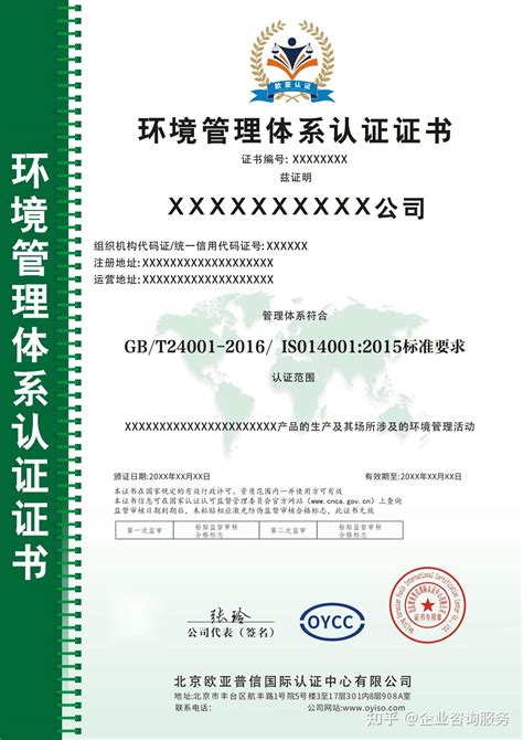 企业三体系认证（通常指质量管理体系 Iso 9001、环境管理体系 Iso 14001、职业健康安全管理体系 Iso 45001）的办理流程是