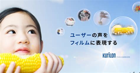 会社概要、沿革 企業情報【クリロン化成株式会社】