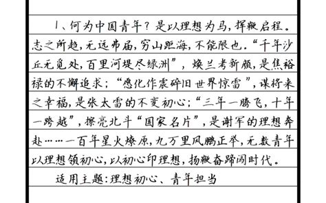 热门主题的优质议论文论据素材 哔哩哔哩