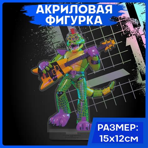 Фигурка статуэтка из акрила Five Nights At Freddy S Фнаф Монти 15х12см купить с доставкой по