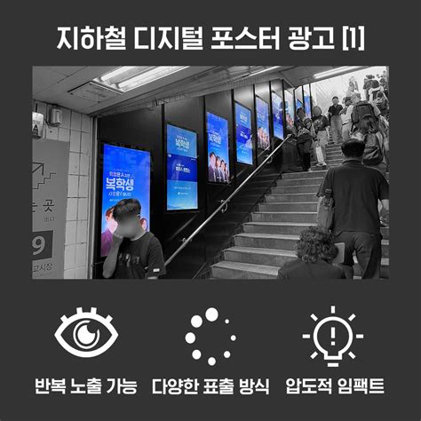 광고회사 오브라운 서울 지하철 2호선 강남역 홍대입구역 신촌역 지나다니면 흔히 보는