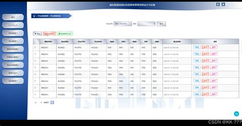Javaweb基于ssm的智慧校园社区的班级管理系统010 Csdn博客