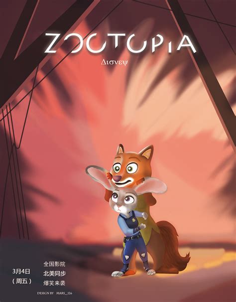 疯狂动物城海报练习想要魔法的少女 站酷zcool