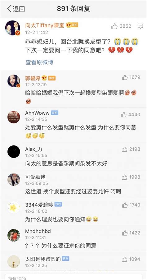 豪門媳婦也難做，郭碧婷換個髮型也要經過向太的同意 每日頭條