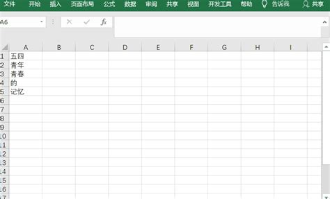 想高效办公，这7个excel技巧一定要学会 趣帮office教程网