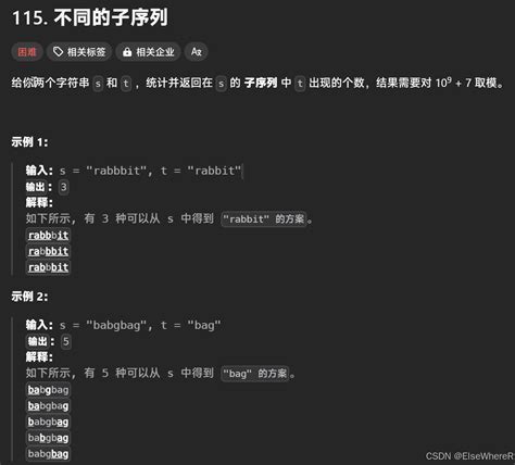 不同子序列 再再看不同的子序列 Csdn博客