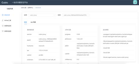 Github Dromaracubic 一站式问题定位平台，分布式实例监控、线程栈监控、线程池监控、动态arthas命令集、依赖分析等等等，助你快速定位问题