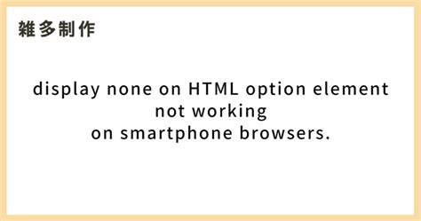 Display None On Html Option Element Not Working On Smartphone Browsers Web Production Zatta