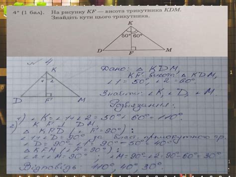 Презентація Геометрія 7 клас Підготовка до контрольної роботи Сума кутів трикутника