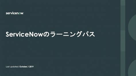 Pdf Taco Learning Plans Jpn Servicenow€¦ · Csa Servicenow