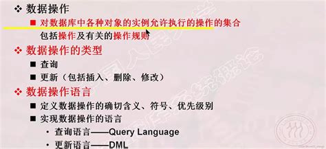 数据库系统——数据模型基本概念详解 数据库概念模型 csdn博客