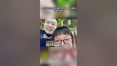 上天註定的緣分讓你們相遇，卻讓我們眼淚破防 緣分淚目破防解說人生搞笑正能量shorts Youtube