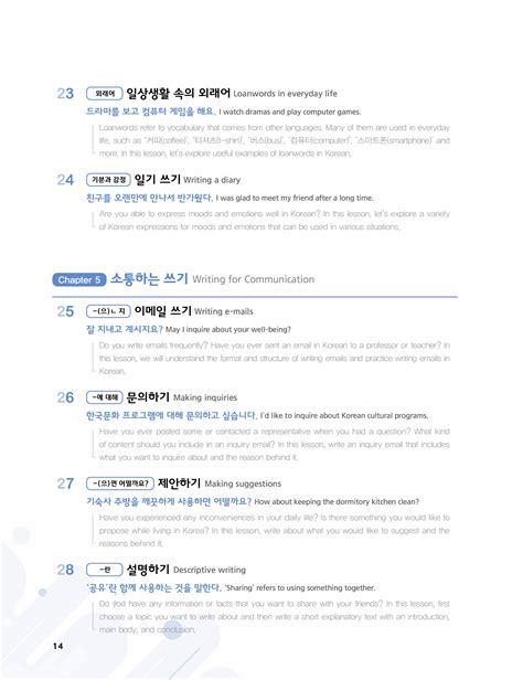 알라딘 미리보기 교환학생을 위한 한국어 쓰기 초급·중급