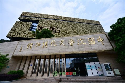 中国沉香文化博物馆图片欣赏72572 U途旅游网