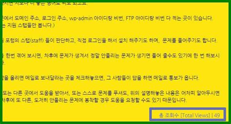 워드프레스 플러그인 페이지 방문자수 카운터 투마이러브넷