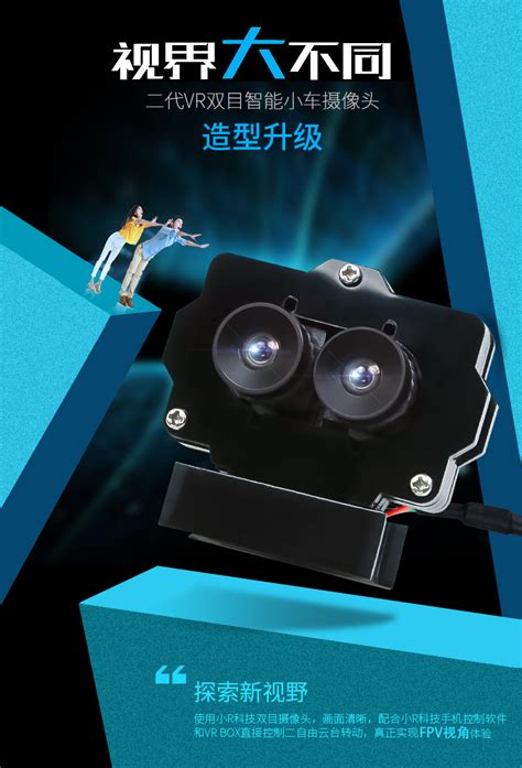 二代usb双目摄像头vr高清机器人图像视频同步3d广角mjpeg图传 阿里巴巴