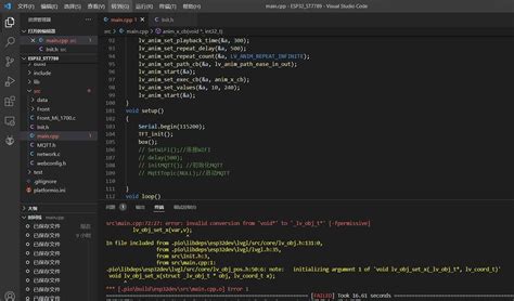 About Lvgl Animation Can T Operate Successfully How To LVGL Forum