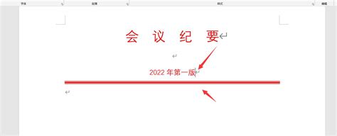 Word無法編輯的下劃線，邊框調整編輯輕鬆簡單，實用技巧不勞心 資訊咖