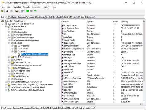 Adexplorer — утилита Active Directory Explorer для Windows Internet