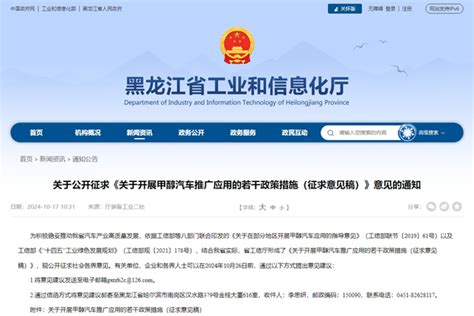 政策引导产业布局 黑龙江加速醇氢生态发展 第一商用车网 cvworld cn