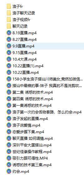 《浪子私教：速约调情后宫建设》百度网盘下载 恋爱资源网