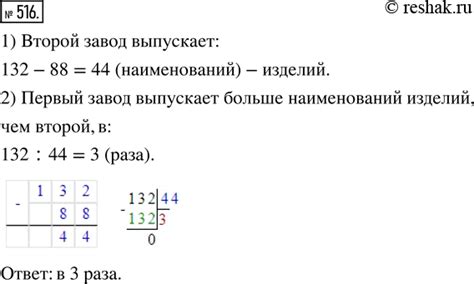 Решено Упр 516 Часть 1 ГДЗ Виленкин Жохов 5 класс по математике издательство Мнемозина