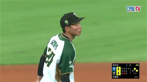 0406 富邦 Vs 台鋼 六局上，申皓瑋擊回富邦第八分，滿壘局面陳宇宏連飆兩次奪三振，將失分降至最小 Youtube