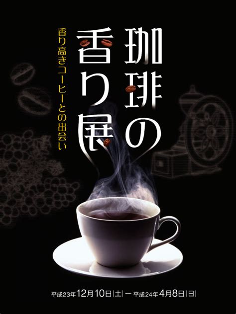 磐田市香りの博物館