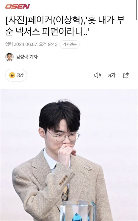 기사 제목 개웃기네 ㅋㅋㅋㅋㅋㅋㅋㅋ 롤 리그 오브 레전드 에펨코리아