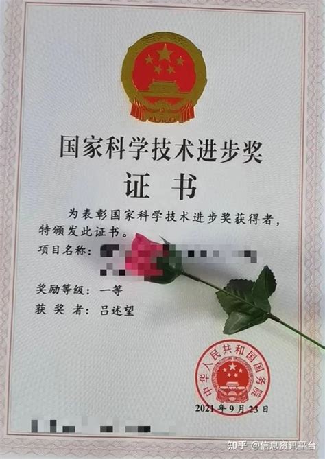智库文化学者杨兆波听说中科院吕述望教授获科技进步一等奖随创作小词一首 知乎