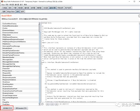 【pythonjava】burpsuite插件开发 知乎