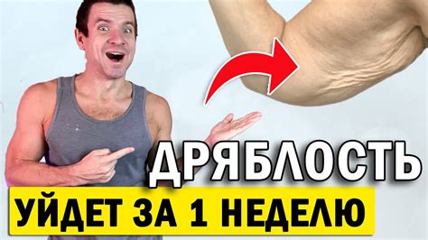 🔥 Как ПРОСТО убрать дряблость рук ПОДТЯНУТЬ обвисшую кожу на руках за 1 ...