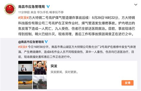 方大特钢高炉爆燃现场浓烟弥漫 事故已致1死9伤看现场看看新闻网