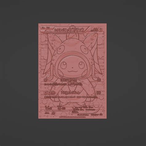 3d File Pokemon Magikarp Pikachu 4d Card Custom 🐉・model To Download And