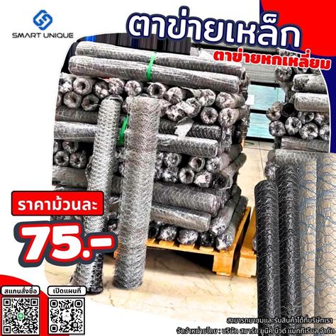 Smart Unique เฟอร์นิเจอร์และวัสดุก่อสร้างครบวงจร Bangkok