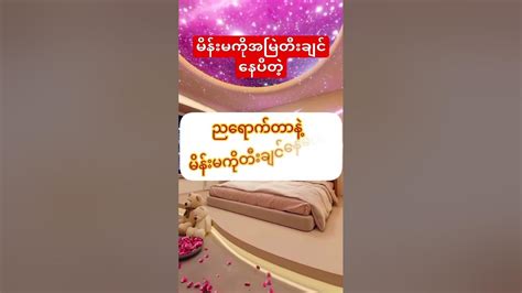 မိန်းမကိုညတိုင်းကြာကြာတီးနိုင်ချင်မှစား အမျိုးသားကျန်းမာရေး