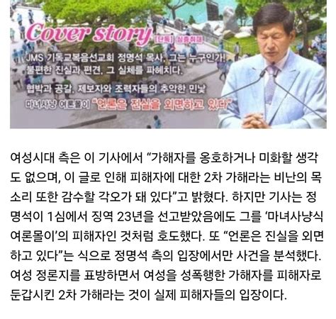 Jms를 옹호한 잡지 여성시대 유머 움짤 이슈 에펨코리아