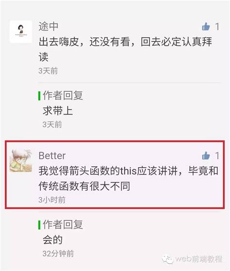 第十节（补课）：函数的扩展 — 箭头函数的this使用 Csdn博客