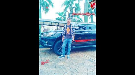 အမုန်းရာထားခ Youtube