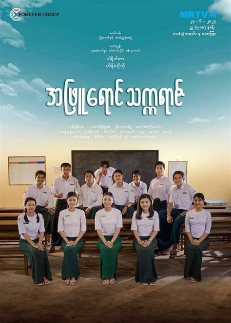 မြန်မာဇာတ်ကားများ Facebook