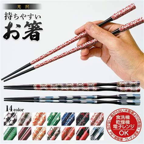 【楽天市場】箸box プレゼント用 ギフト用 箸ボックス 5膳用 かわいい おしゃれ お箸 デザイン 可愛い 高級 自宅箸 箸 送料無料 滑りにくい 滑り止め お揃い メール便対応 送料無料