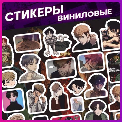 Стикеры на телефон Набор наклеек аниме Убить сталкера Сану купить с
