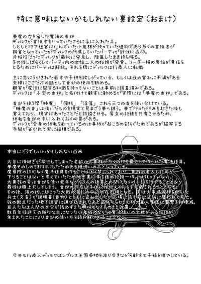 Gyoushounin Dirk To Mahou No Kouro 旅商迪卢克和魔法香炉 Nhentai Hentai